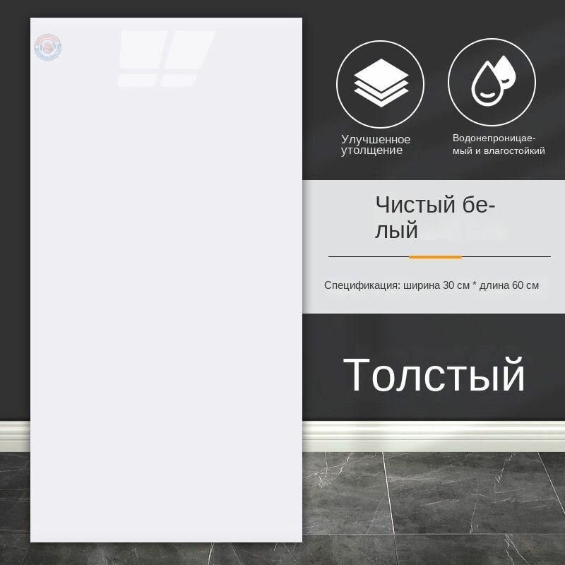 Самоклеящаяся стеновая панель влагостойкая для кухни и ванной, звуко- и теплоизоляция, легкий монтаж без ремонта, 30x60 см