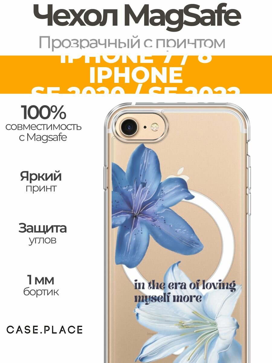 Чехол на Apple iPhone 7/8/SE 2020/SE 2022 (Айфон 7/Айфон 8) MagSafe с магнитом и принтом "Синяя и голубая лилия"