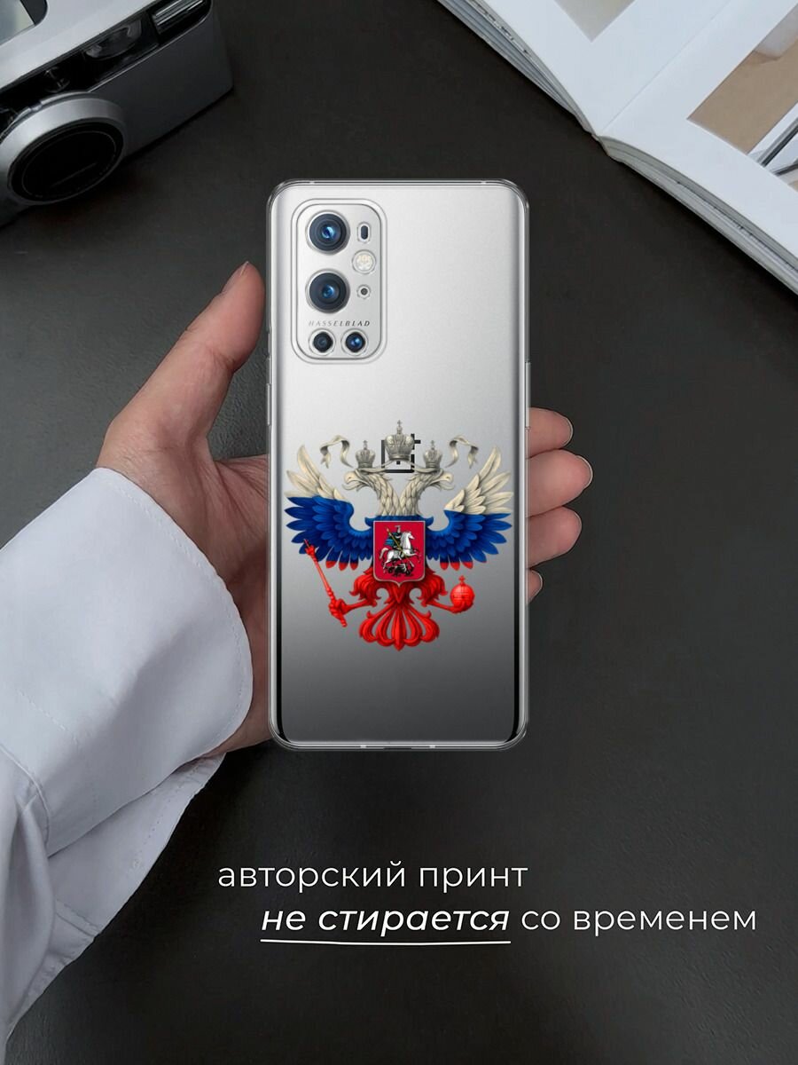 Чехол на OnePlus 9 Pro / ВанПлас 9 Про с принтом "Триколор герб", прозрачный — фото 1