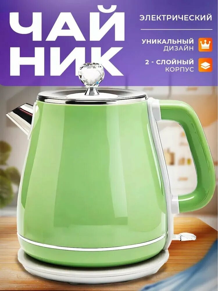 Электрический чайник AW20250926002, зеленый