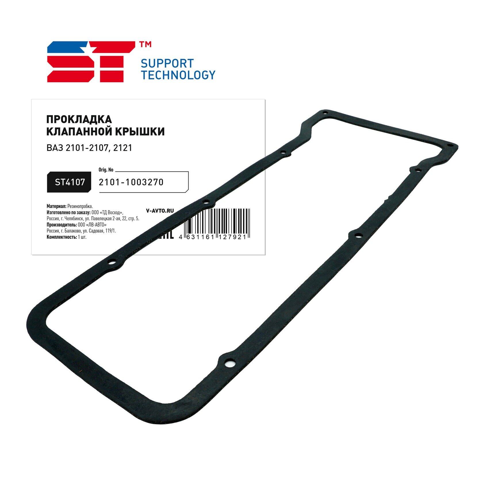 Прокладка клапанной крышки для автомобилей ВАЗ 2101 резинопробка ST