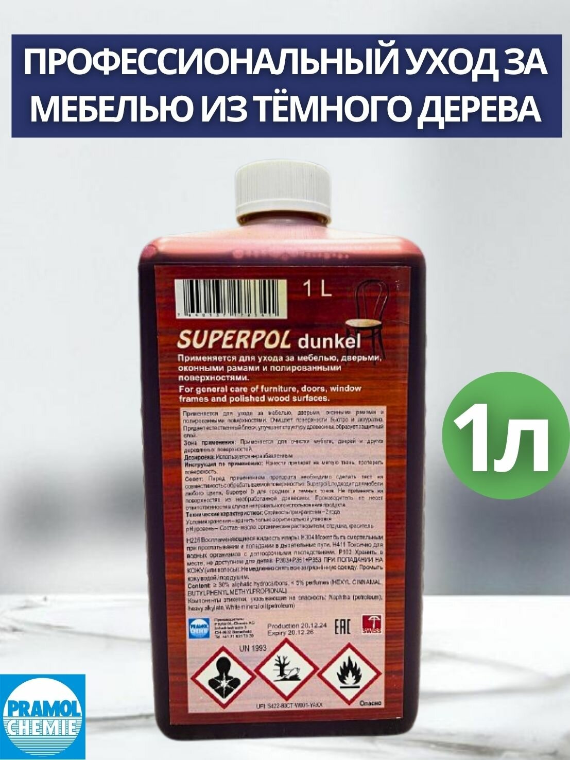 Средство для ухода за мебелью из тёмного дерева Pramol: SUPERPOL DUNKEL 1л (арт.17510.08301)