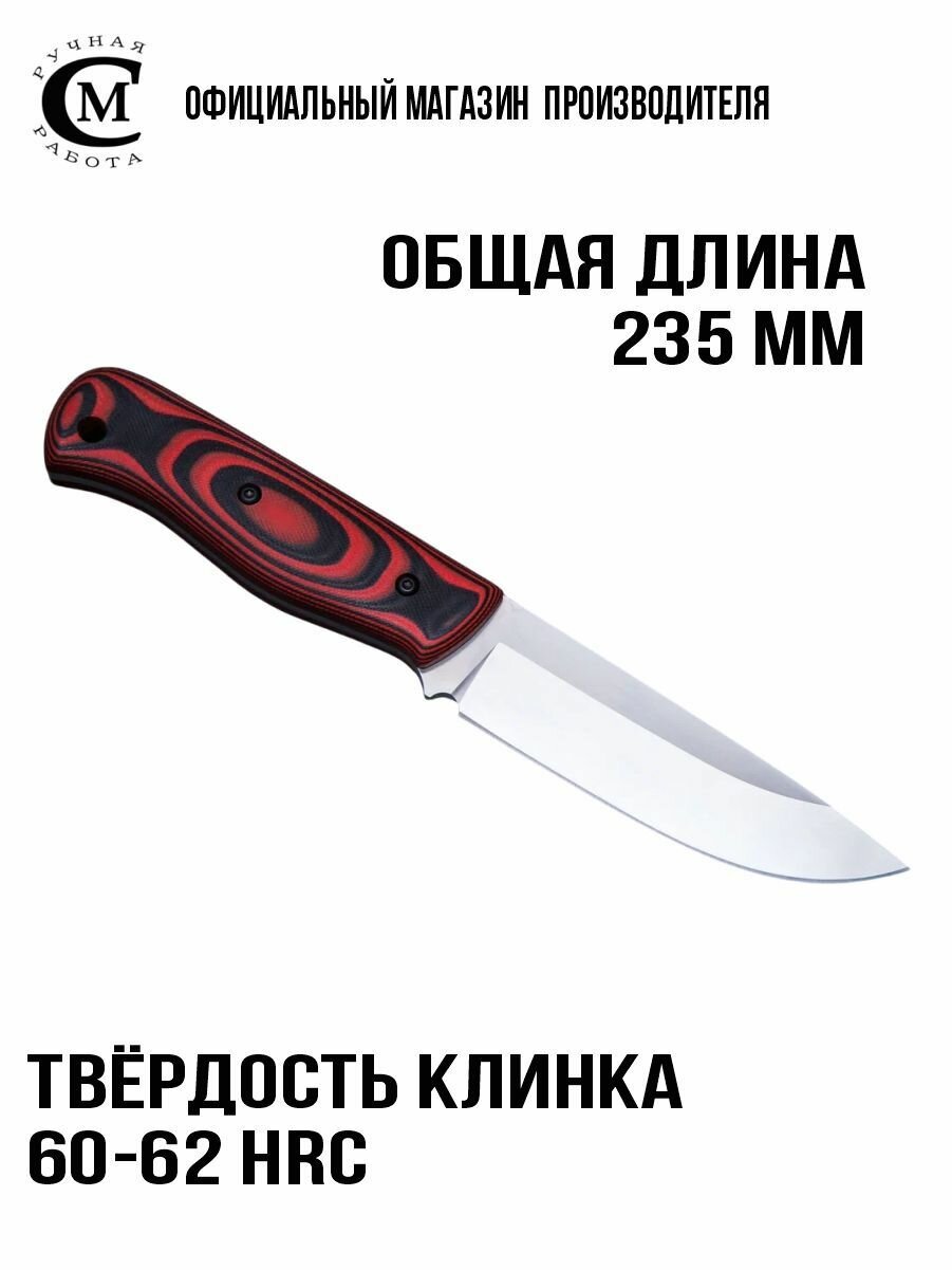 Нож из кованой стали Х12МФ, цельнометаллический, ножны кожа