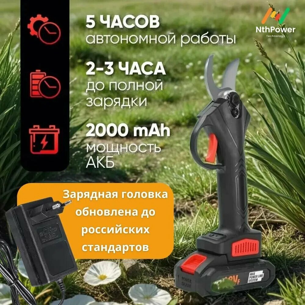 Электросекатор,25мм — фото 1