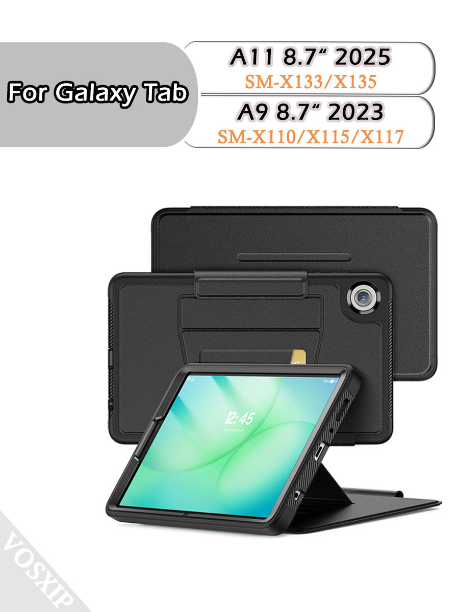 Чехол для планшета Samsung Galaxy Tab A11/Galaxy Tab A9 8.7" (SM-X133/X135/X110/X115/X117)