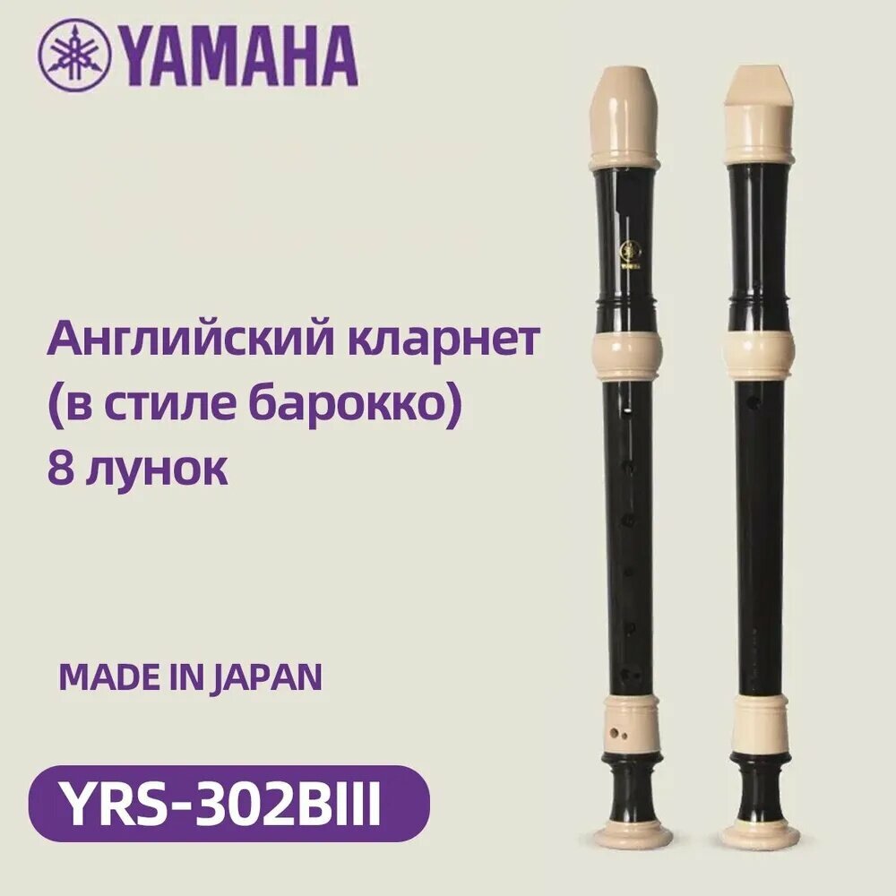 Блокфлейта — фото 1
