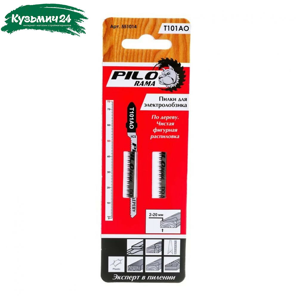 Пилки для лобзика Pilorama T101AO 2 шт 551014
