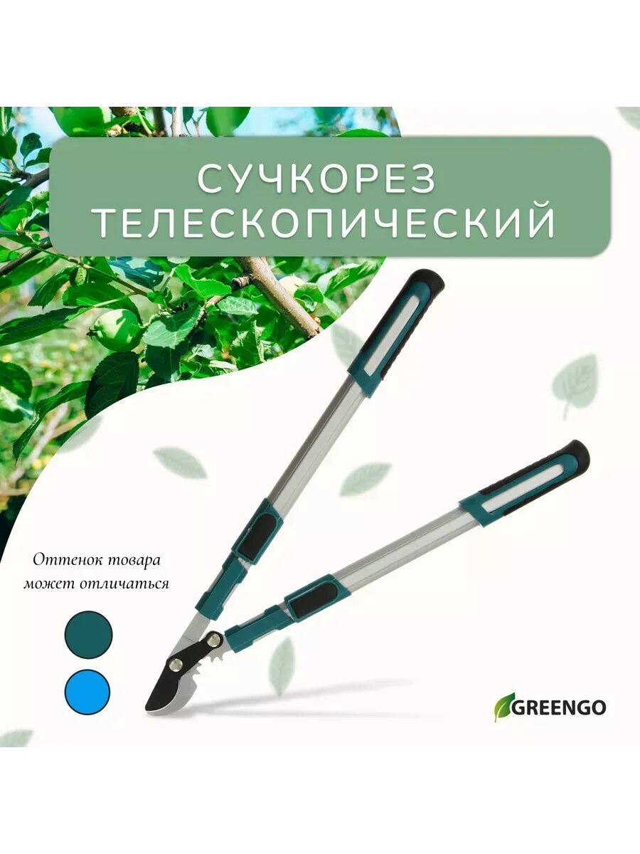 Секатор садовый для сада и дачи
