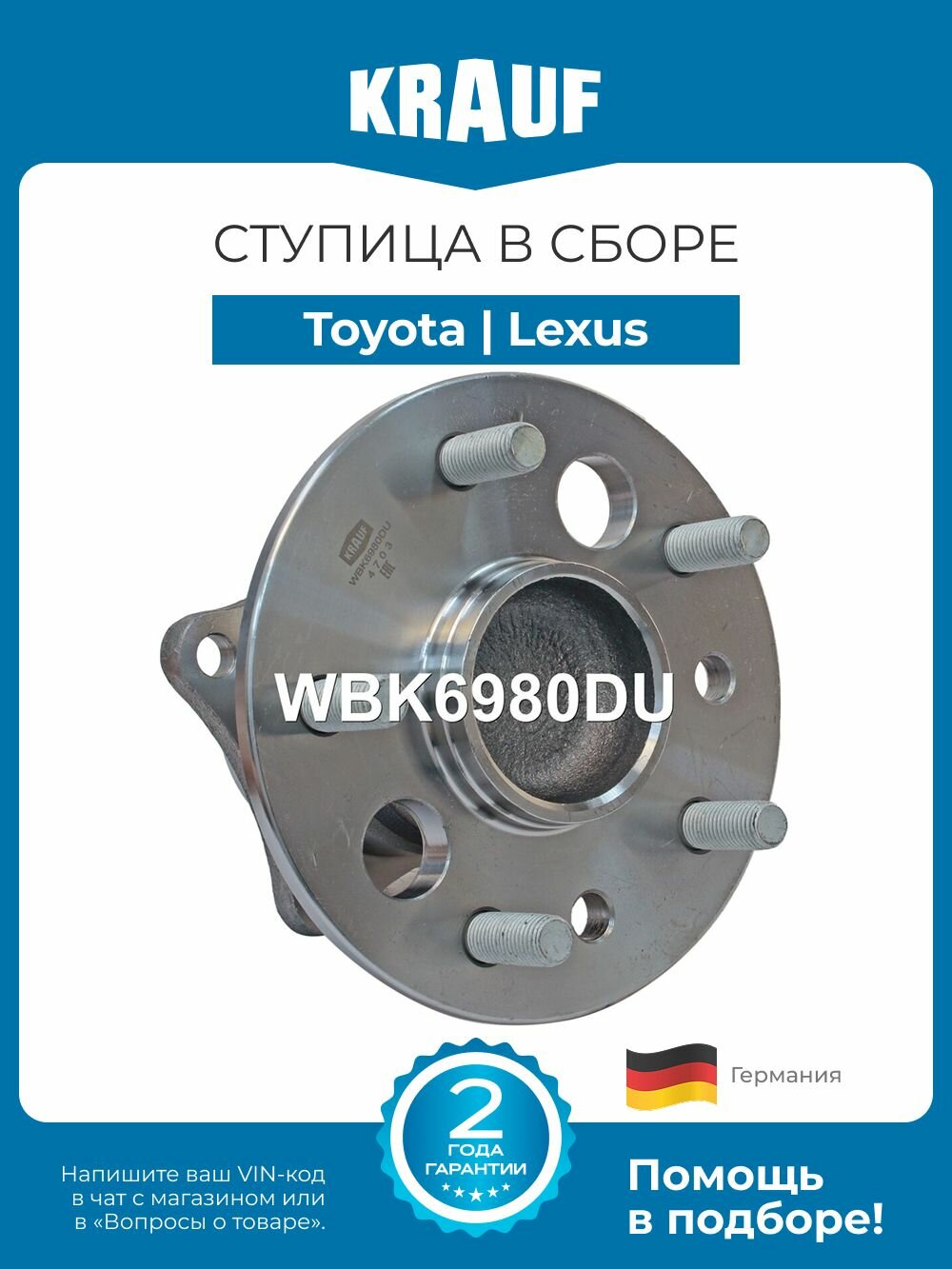 Ступица в сборе Toyota Camry (Тойота Камри) / Lexus ES350 (Лексус ЕС350) задняя