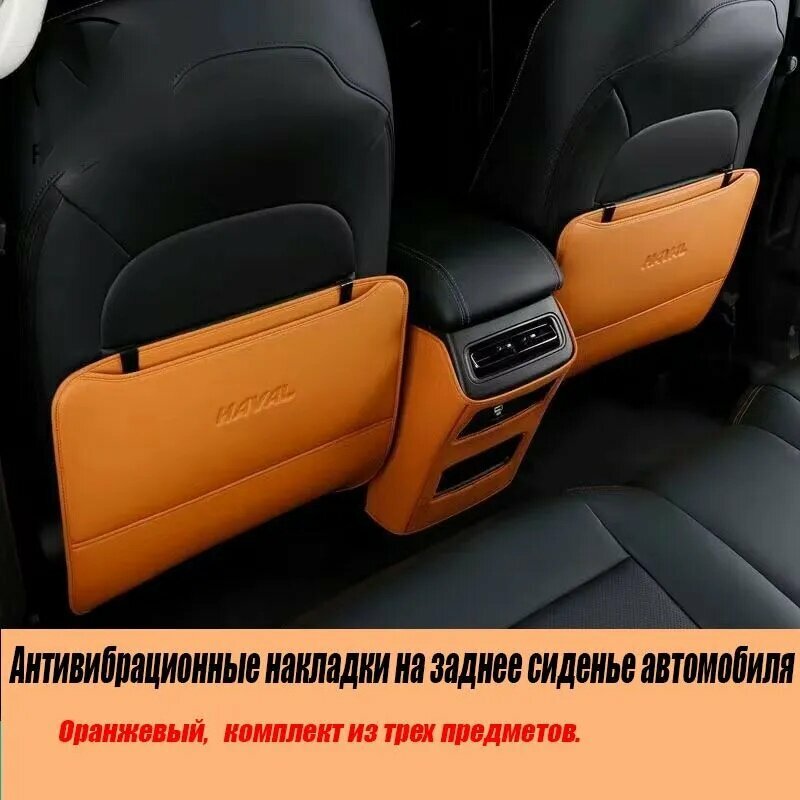 Haval Автомобильный чехол на Передние сиденья, Искусственная кожа, 3 шт.
