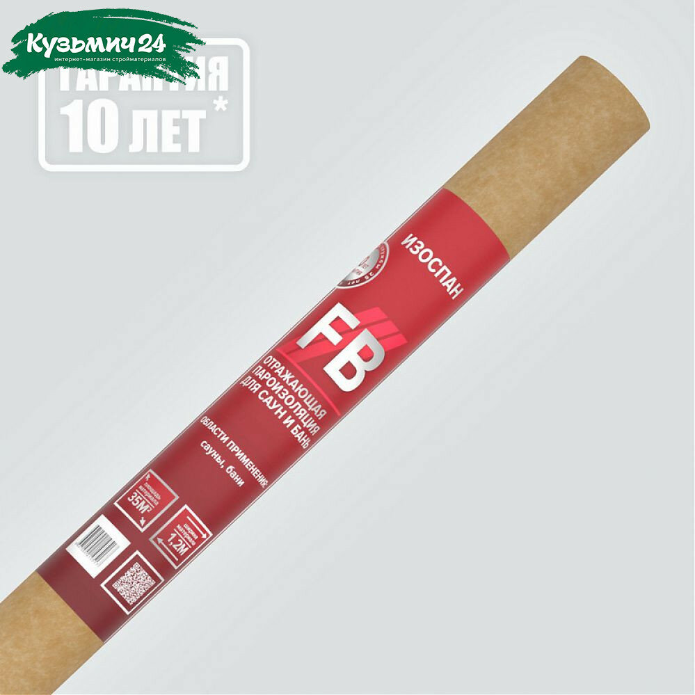 Пароизоляция Изоспан FB 35 м, 1 шт