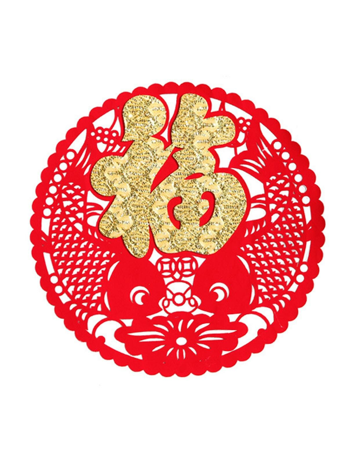 Наклейка на окно в честь китайского Нового года Наклейка из фетровой бумаги с изображением Фу иероглифа для весеннего фестиваля "Год тигра 2022"