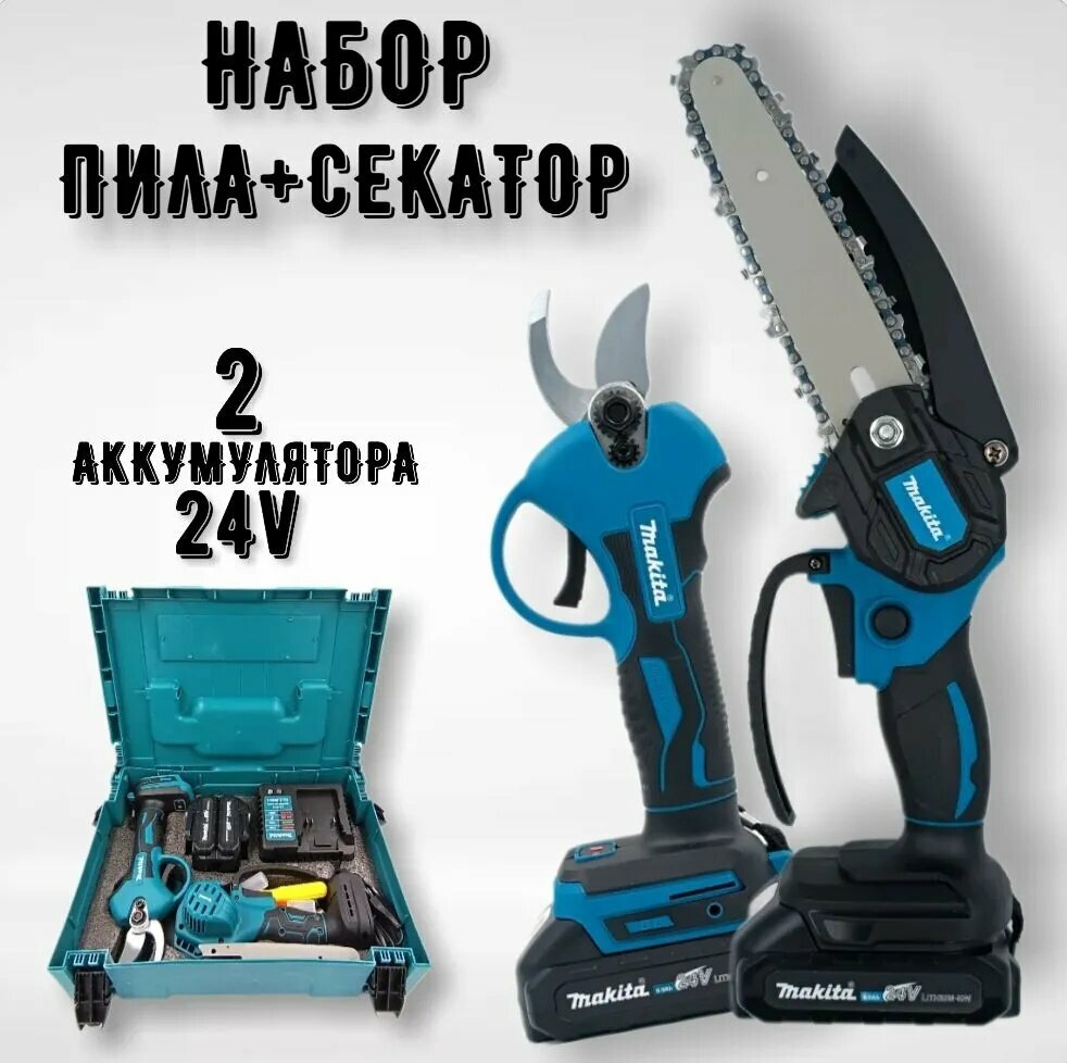 Электросекатор,150мм