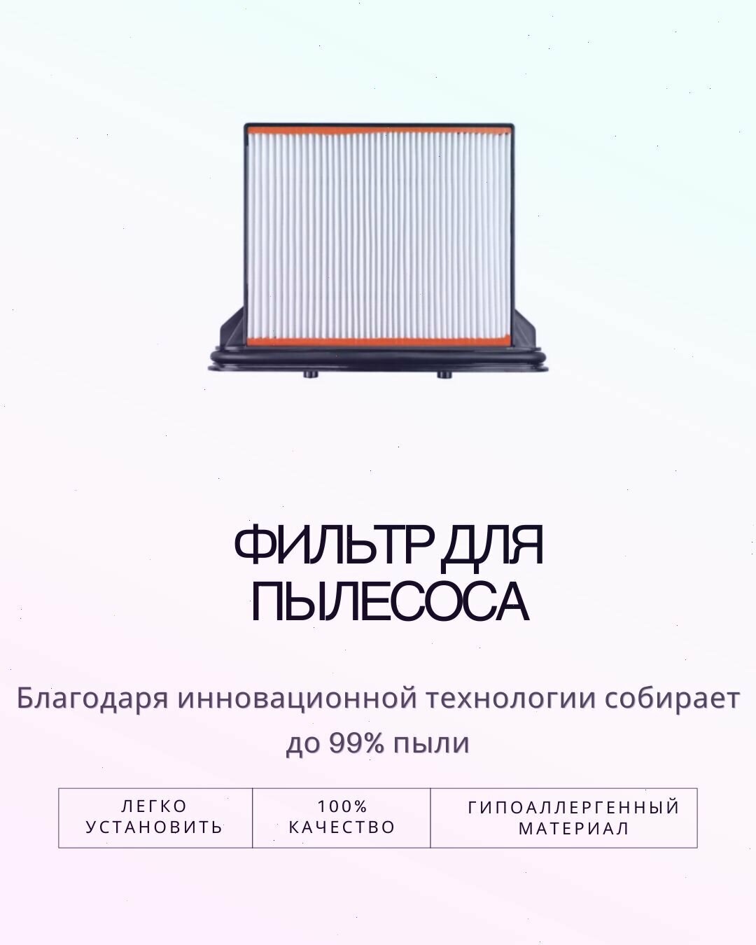 Фильтр для ISC ARDL-1450 EWS COMPACT, 1625, 1650