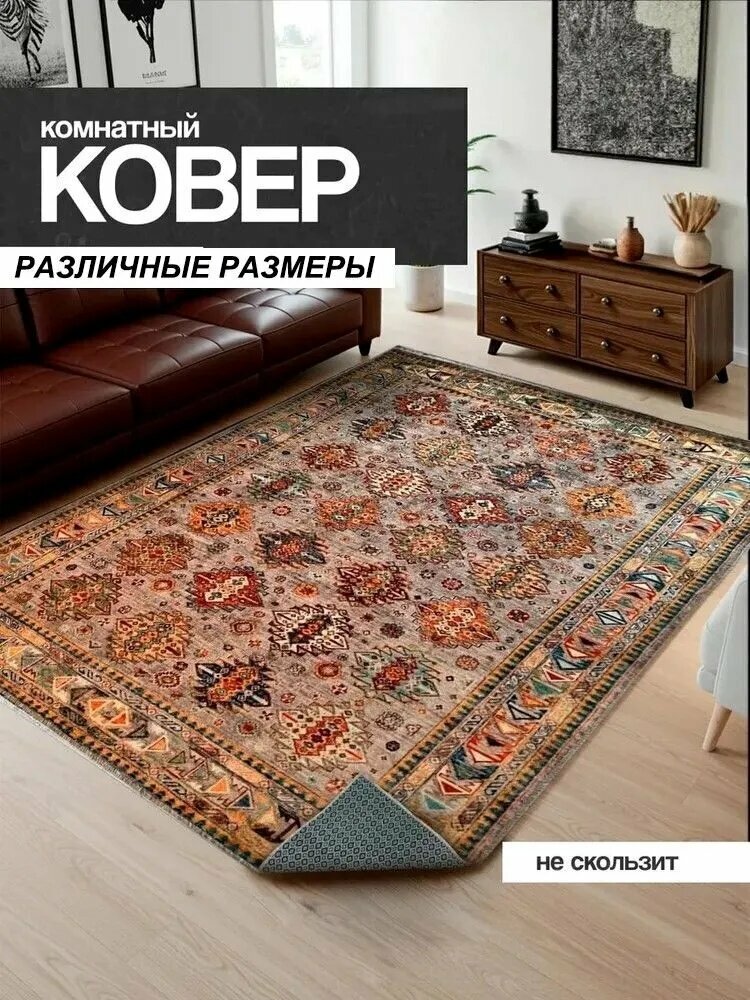 Ковер 1x2м, ковер комнатный, в гостиную, офис, спальню 100x200 см