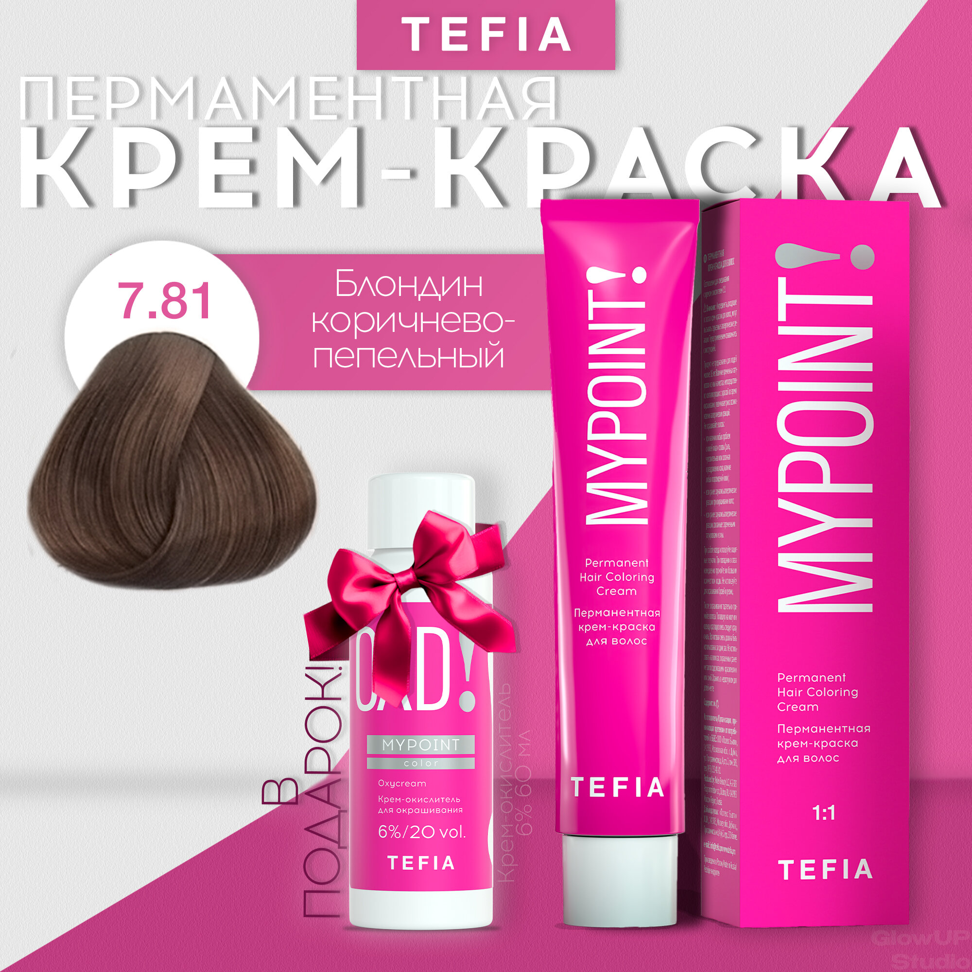 TEFIA Mypoint Перманентная крем-краска для волос, 7.81 блондин коричнево-пепельный, 60 мл