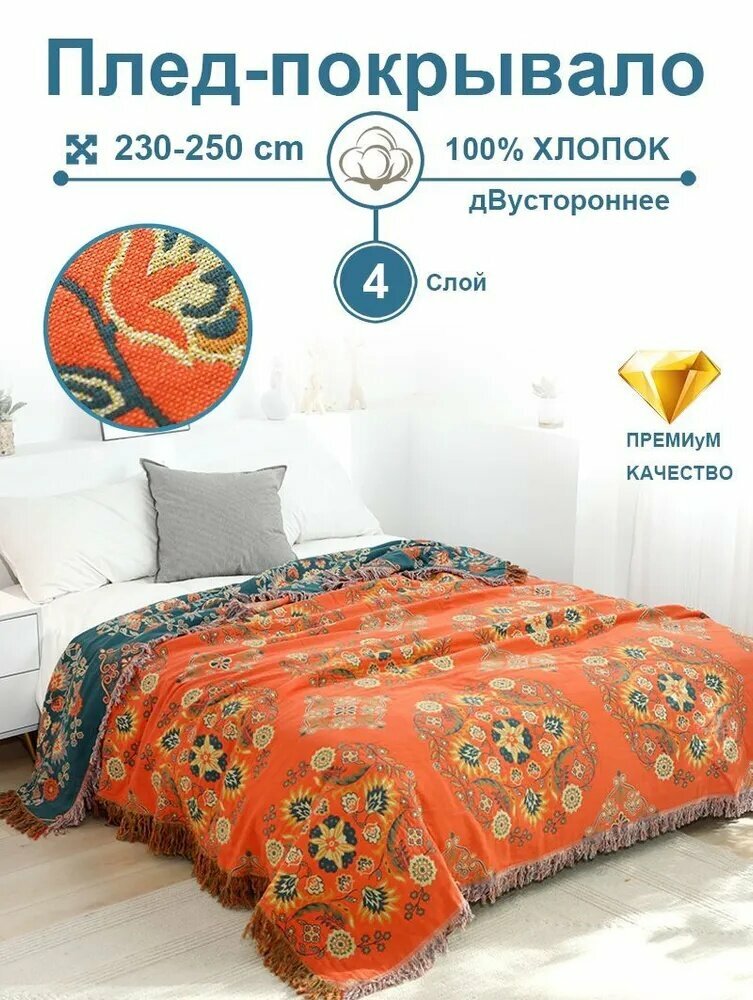 YENLN Плед , Хлопок, Муслин, 250 см х 230 см