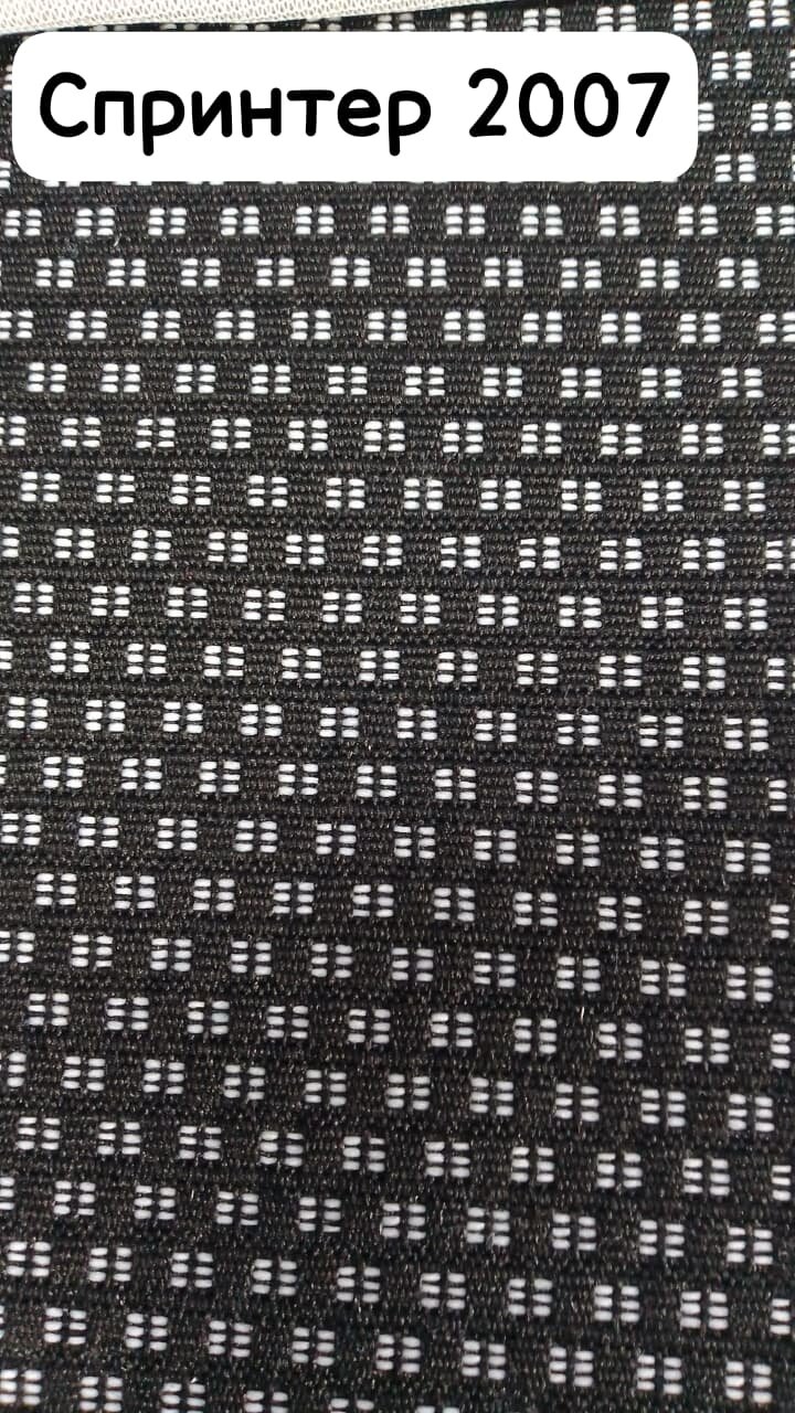 Ткань автомобильная и мебельная, жаккард с триплированием, 3 мм поролон, 150см х 1м