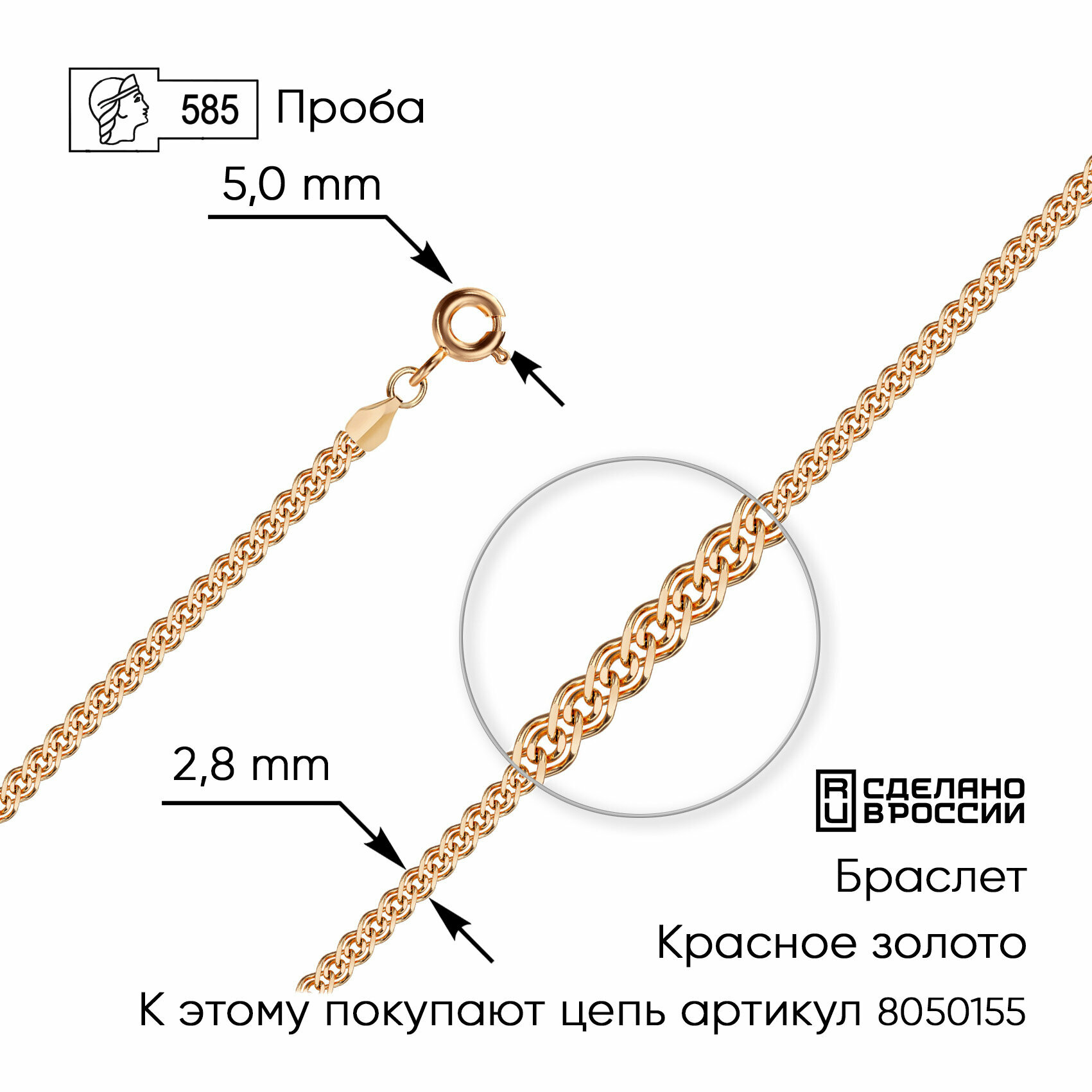 Браслет-цепочка, красное золото, 585 проба