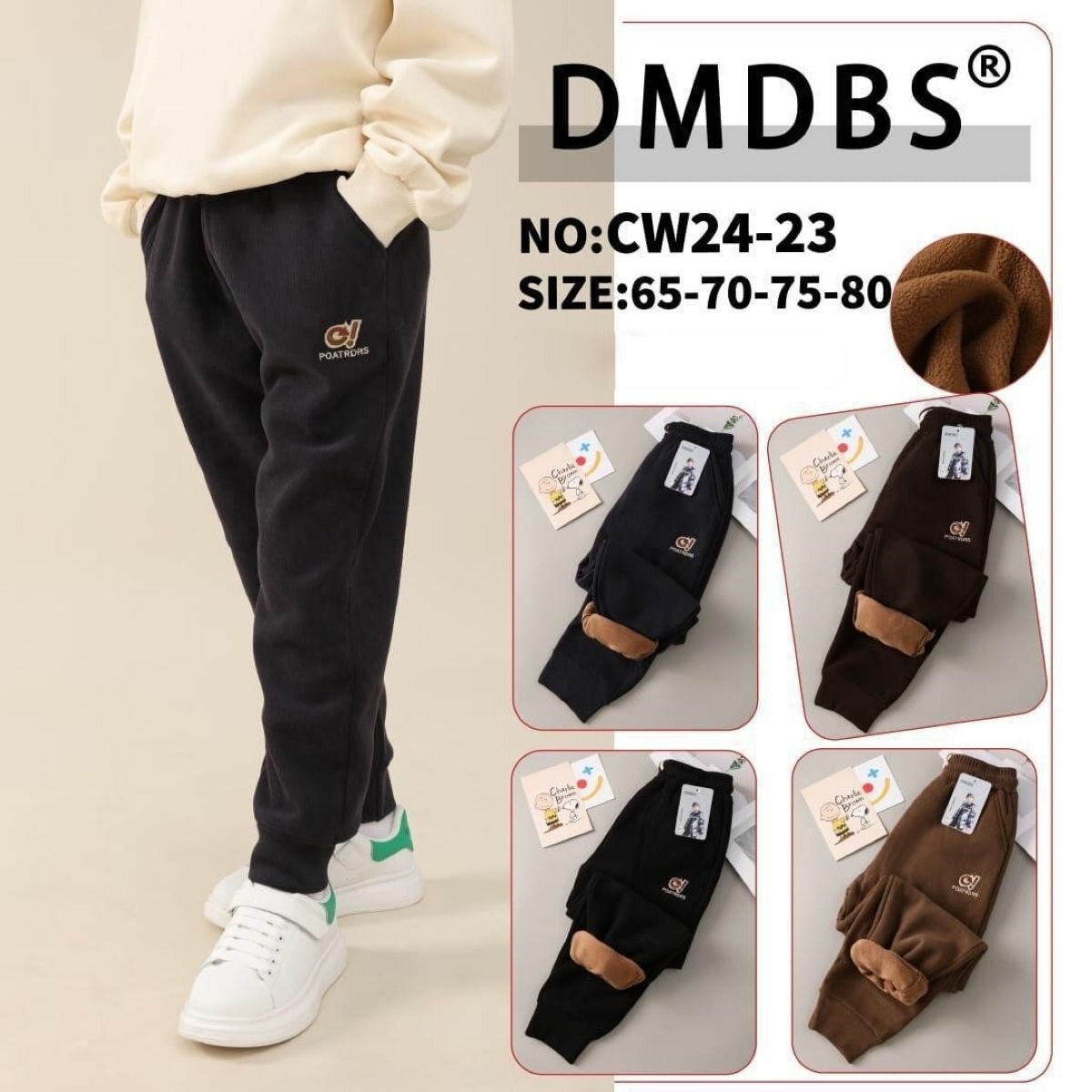 Комплект одежды DMDBS