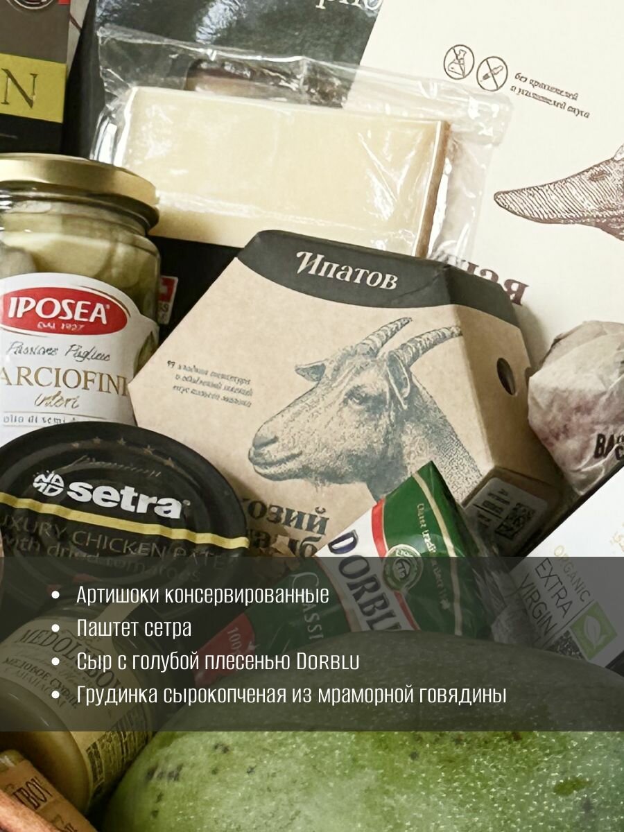 Подарочная корзина продуктов и деликатесов "Премиум" — фото 1