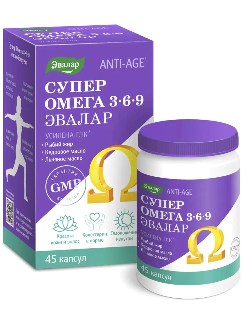 Эвалар Супер Омега 3-6-9, для сердца, сосудов и иммунитета, капсулы, 45 шт.