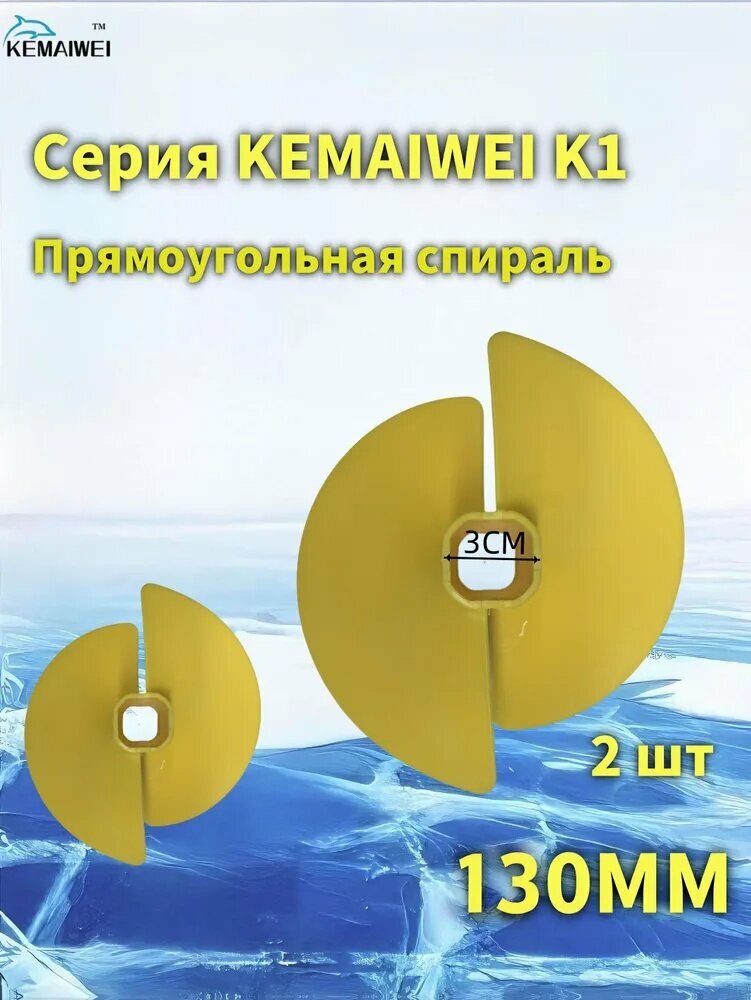 KNOW EASY-KEMAIWEI Шнек, переходник шнека ледобура