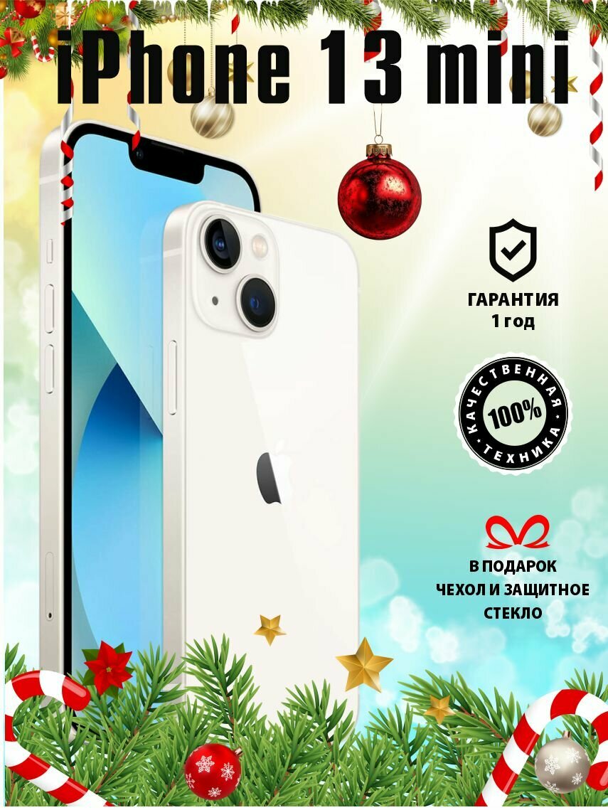 Смартфон Apple iPhone 13 mini 128 ГБ белый / Айфон 13 мини / Телефон / экран 5.4”