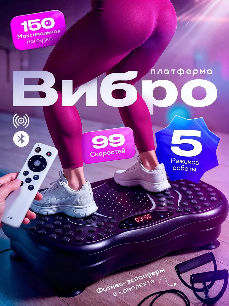 Виброплатформа для похудения, jindodo AZ-808 нагрузка 150 кг