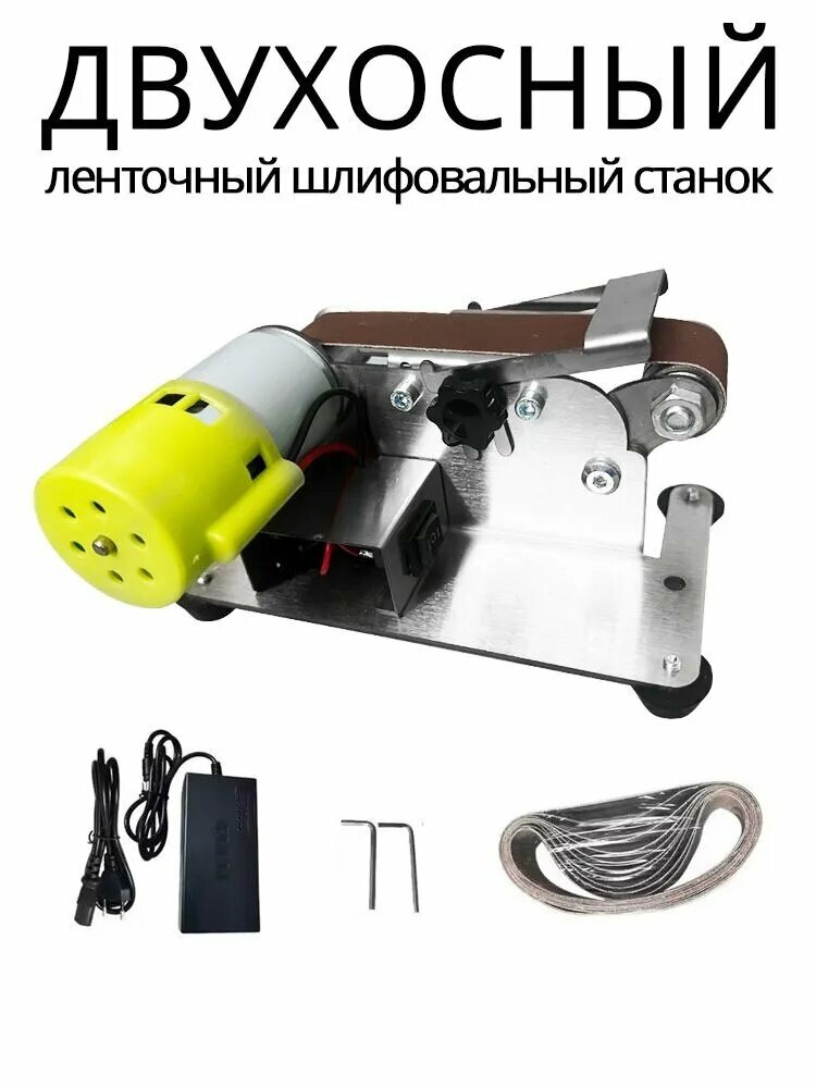 Ленточный мини гриндер / станок для заточки /775 мотор