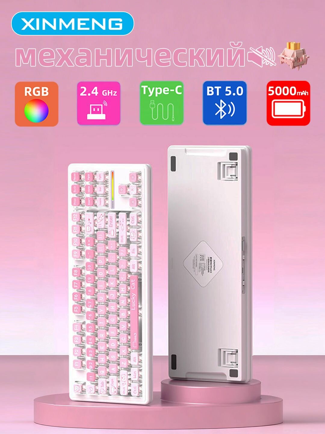 Механическая клавиатура XINMENG M87ProV2, беспроводная, подсветка, RGB