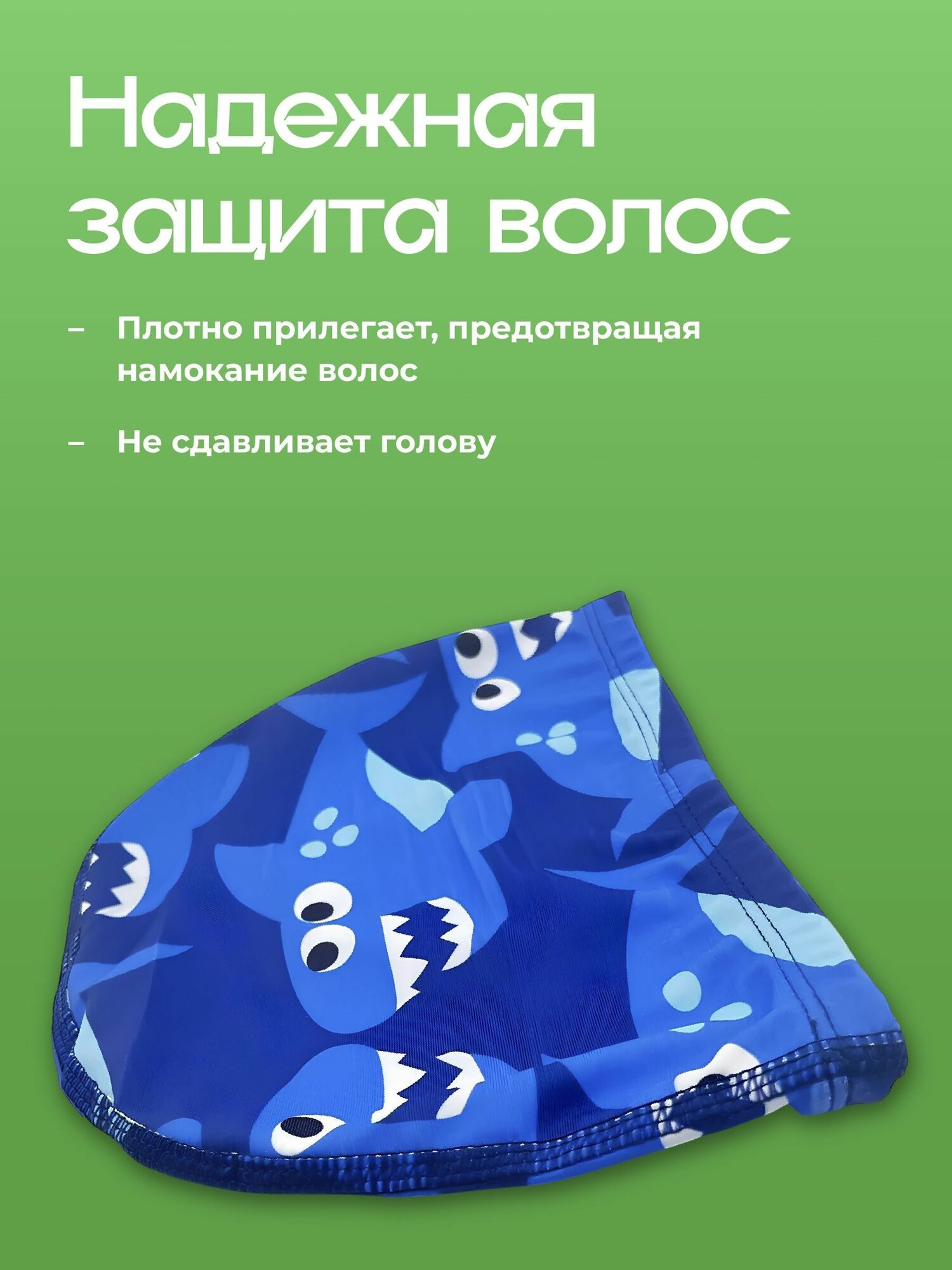 Шапочка для плавания — фото 1