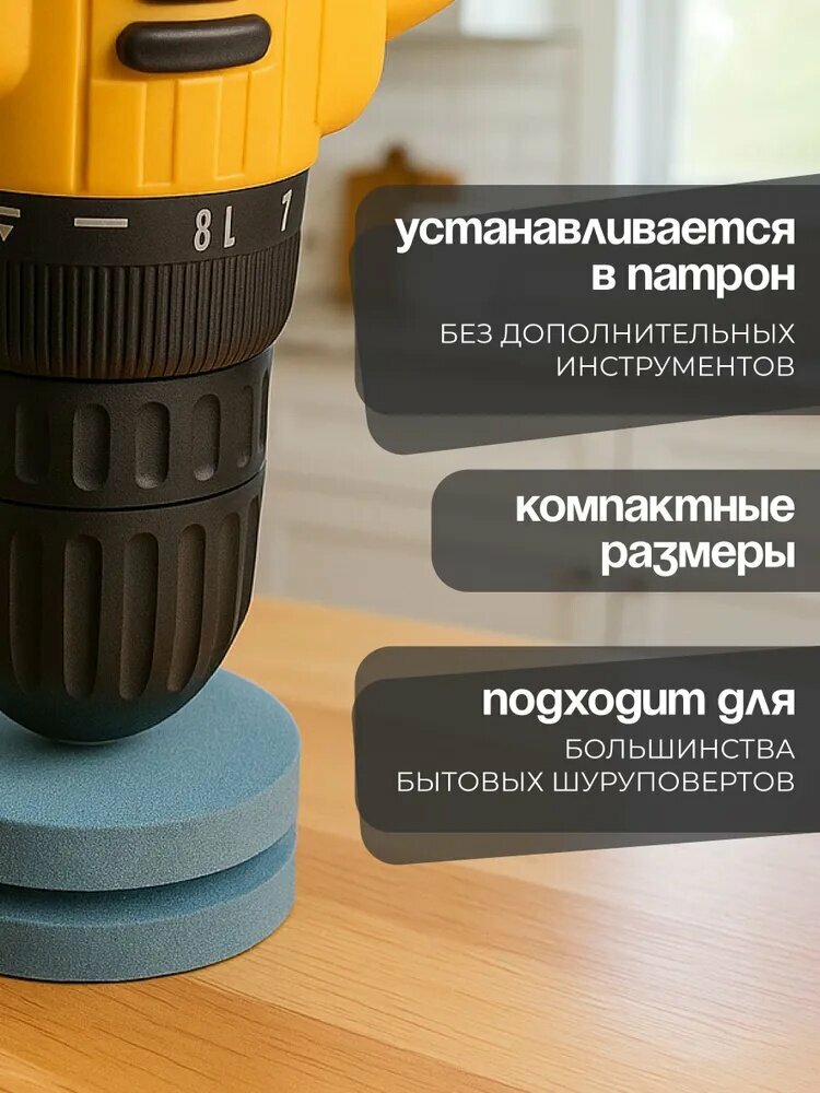 Насадка на инструмент — фото 1