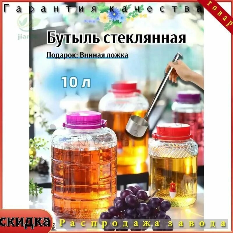 Бутылка, 10 л, 1 шт
