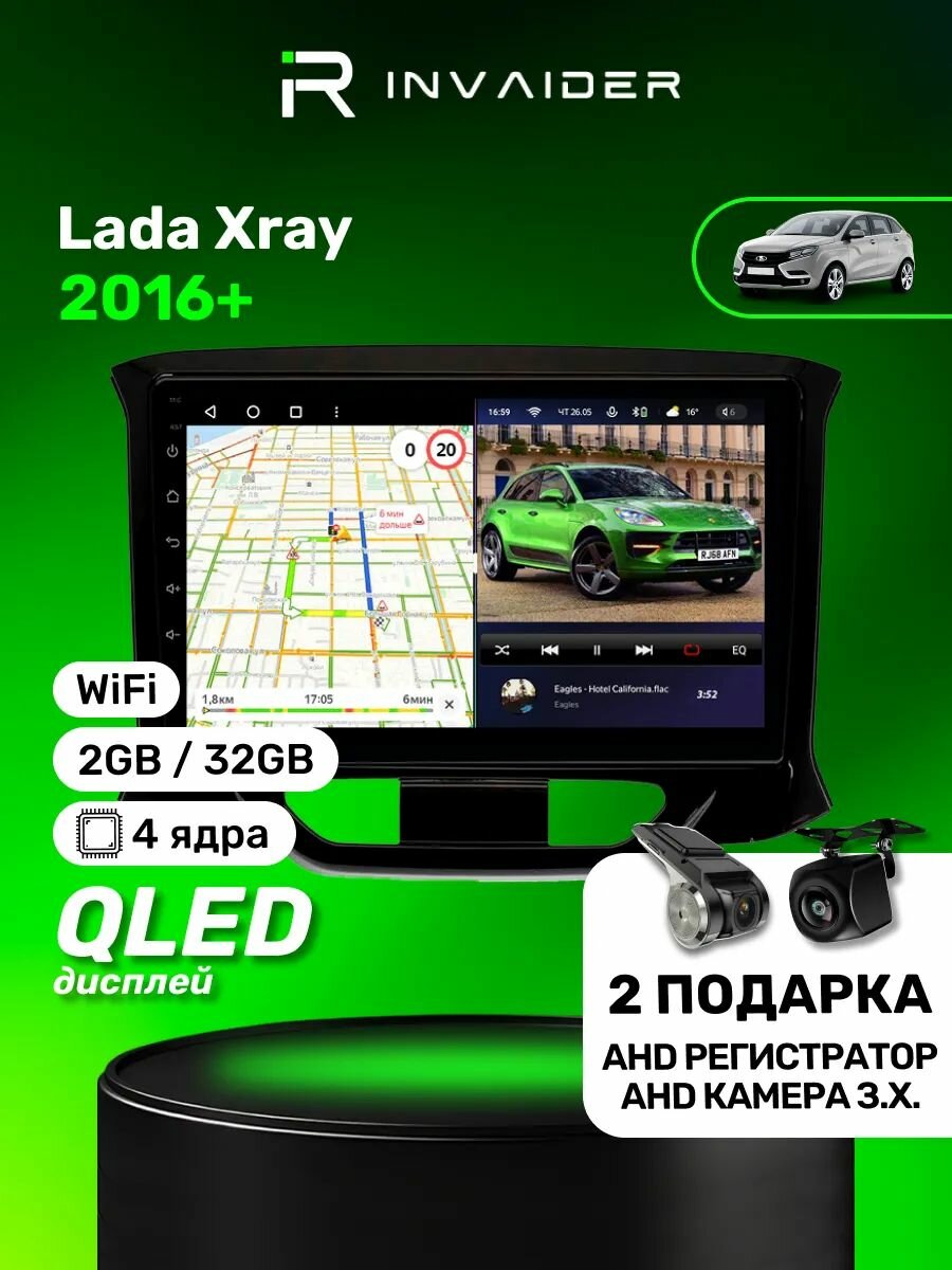 Магнитола Лада Хрей 2016-2022 Андроид RD 2/32 4 ядра 1,3Гц QLED Автомагнитола Lada Xray