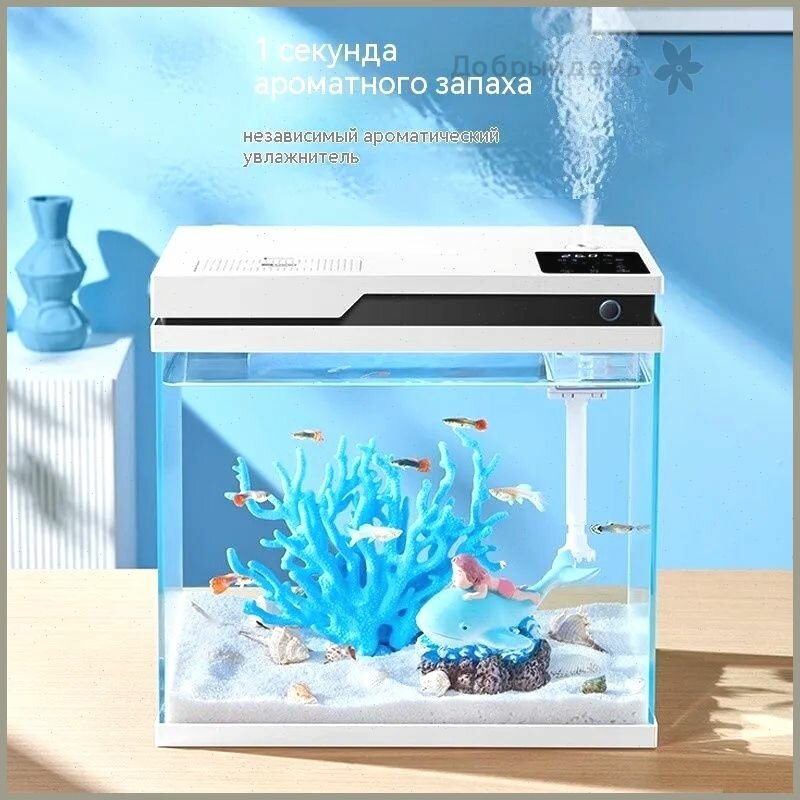 Умный аквариум, самоочищающийся Аквариум, Автоматическая подача,40 литров