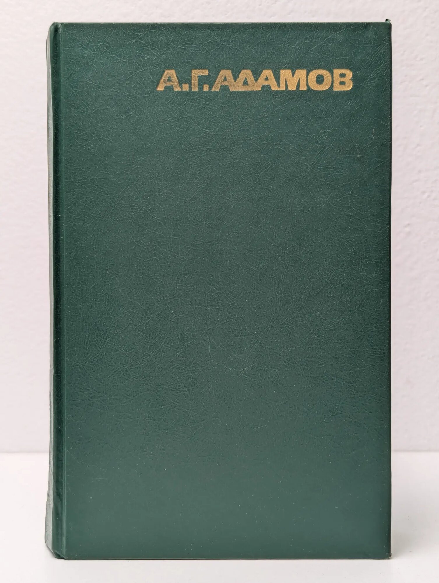 Российский детектив XX век. Злым ветром на свободное место Адамов Аркадий Григорьевич 1994
