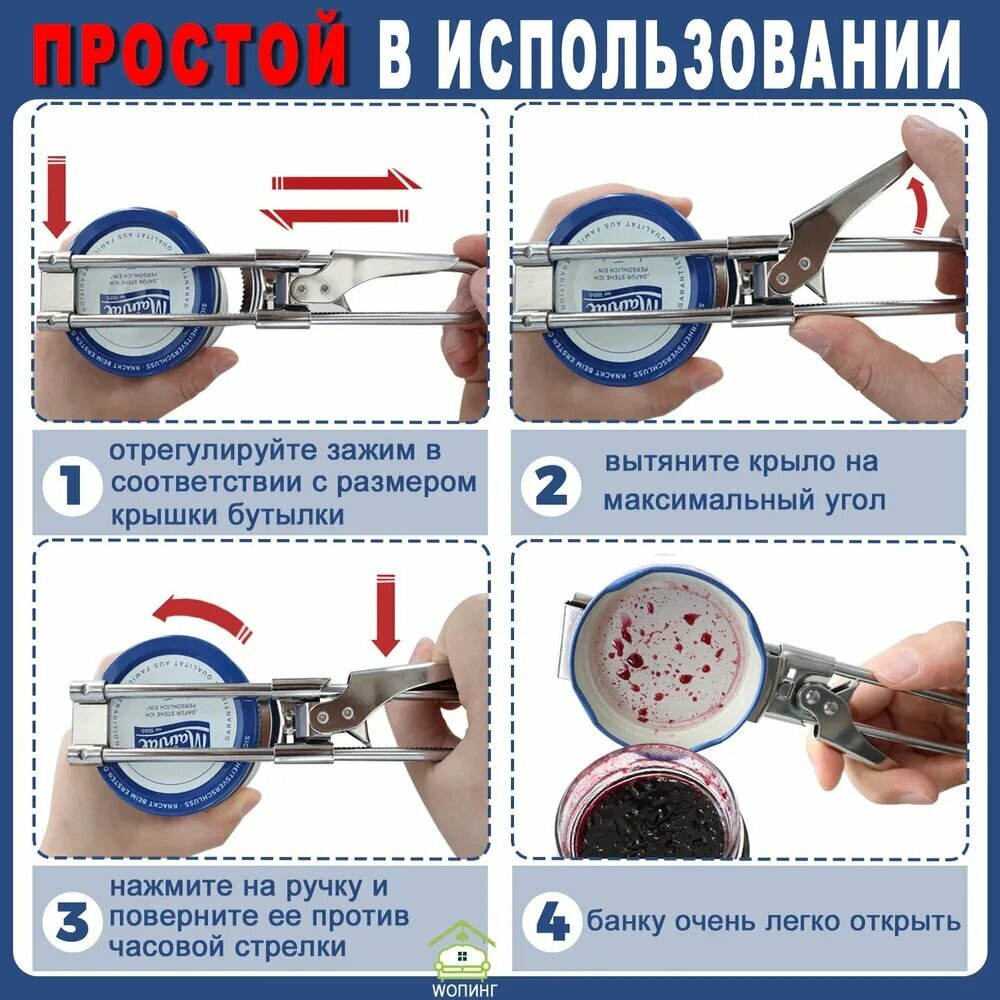 Открывалка, 1 шт — фото 1