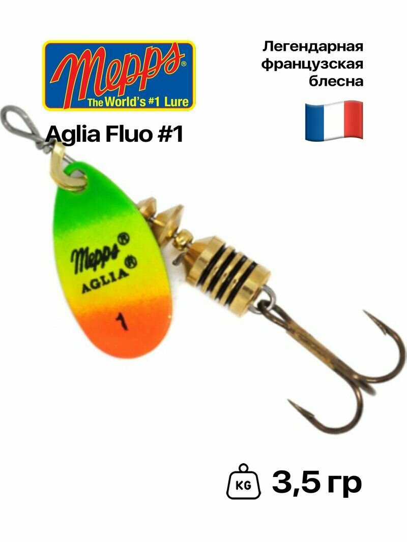 Блесна вращающаяся Mepps Aglia Fluo, №1, 3,5 гр, #Tiger