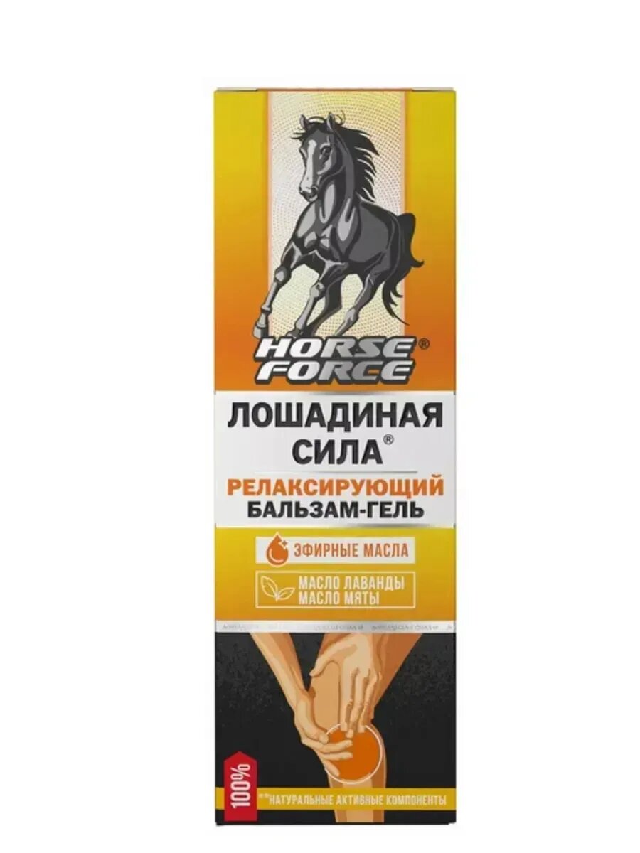 Horse force Бальзам-гель для тела релаксирующий 125 мл
