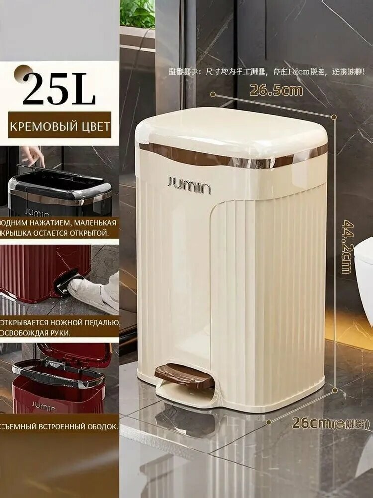 Мусорный бак JUMIN мусорный бак,25L, 25 л, 1 шт