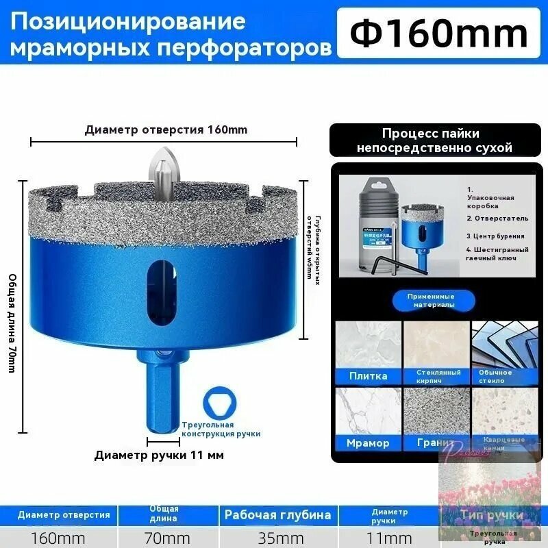 Коронка алмазная 160мм с центрирующим сверлом по керамике и стеклу XUHAN