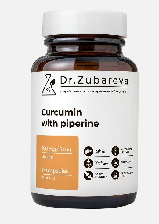 Куркумин с пиперином Dr. Zubareva ( Доктор Зубарева ) curcumin , витамины для здоровых суставов и иммунитета, 60 капсул
