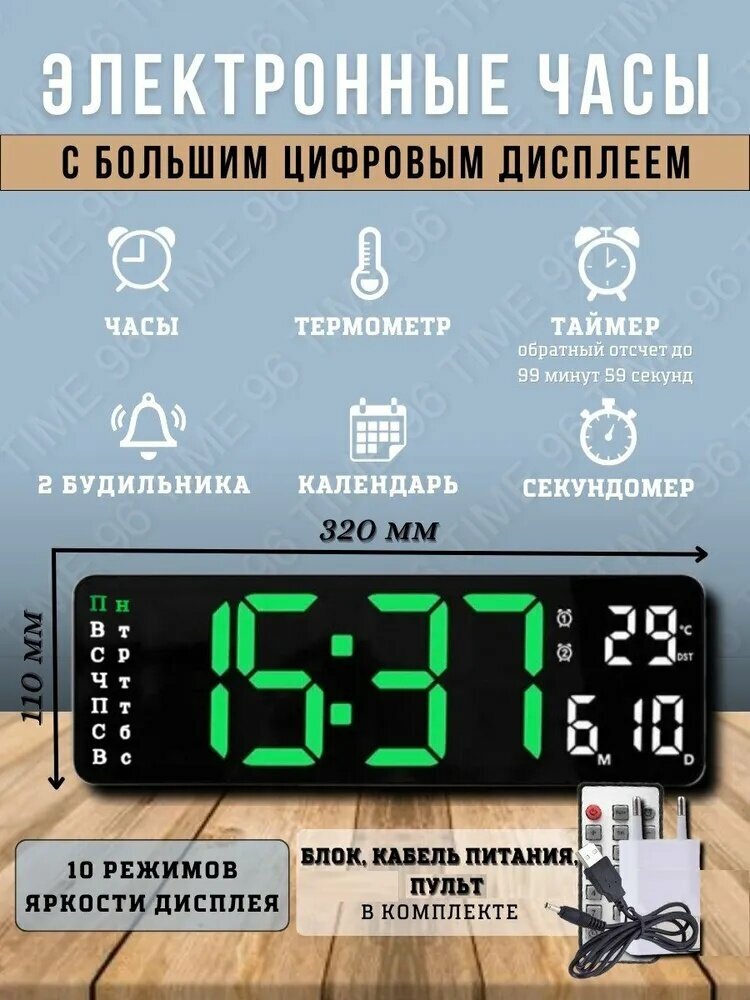 Настольные часы Электронные