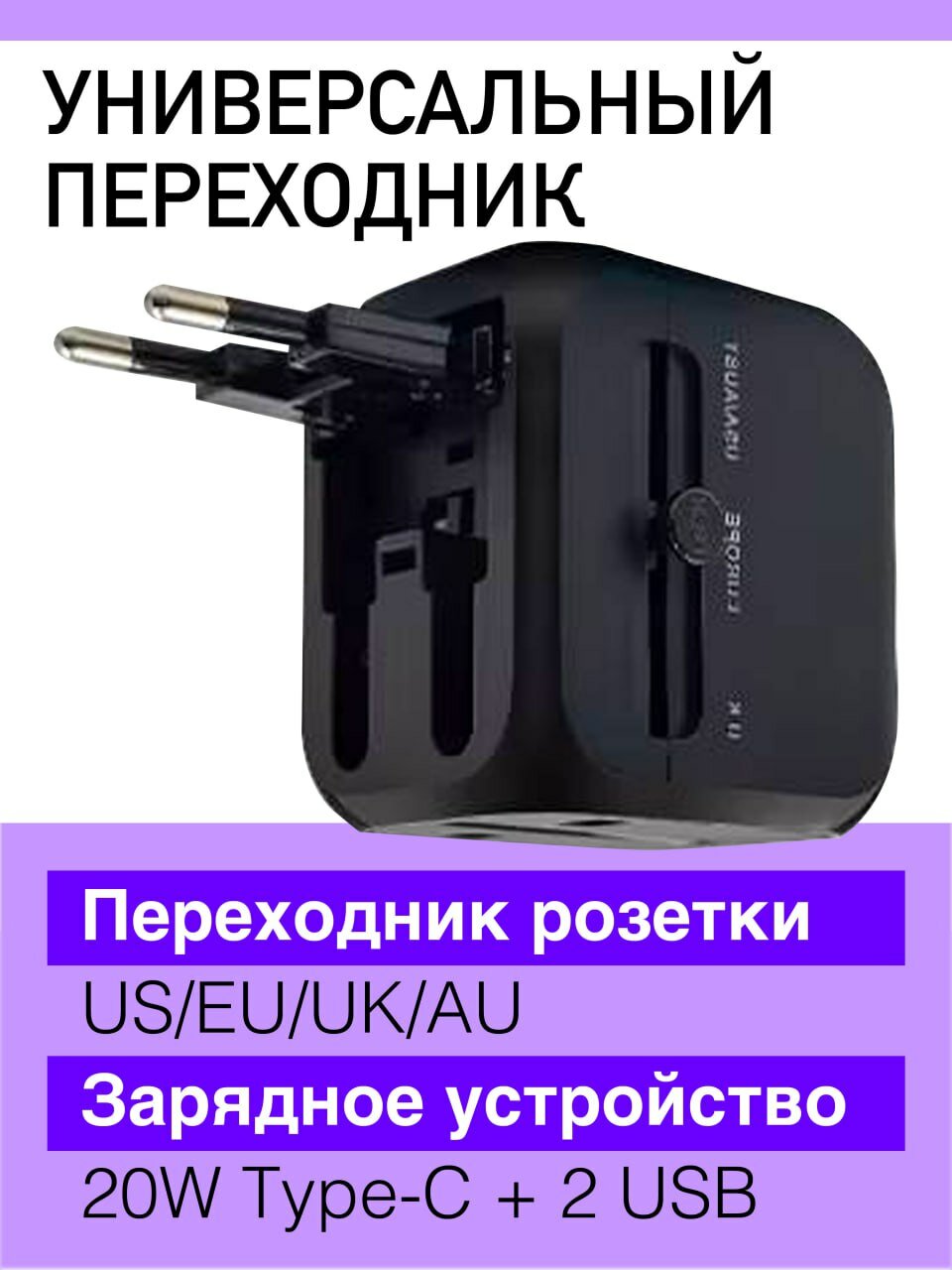 Зарядное устройство 20W PD Type-C + 2 USB
