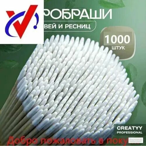 Микробраши