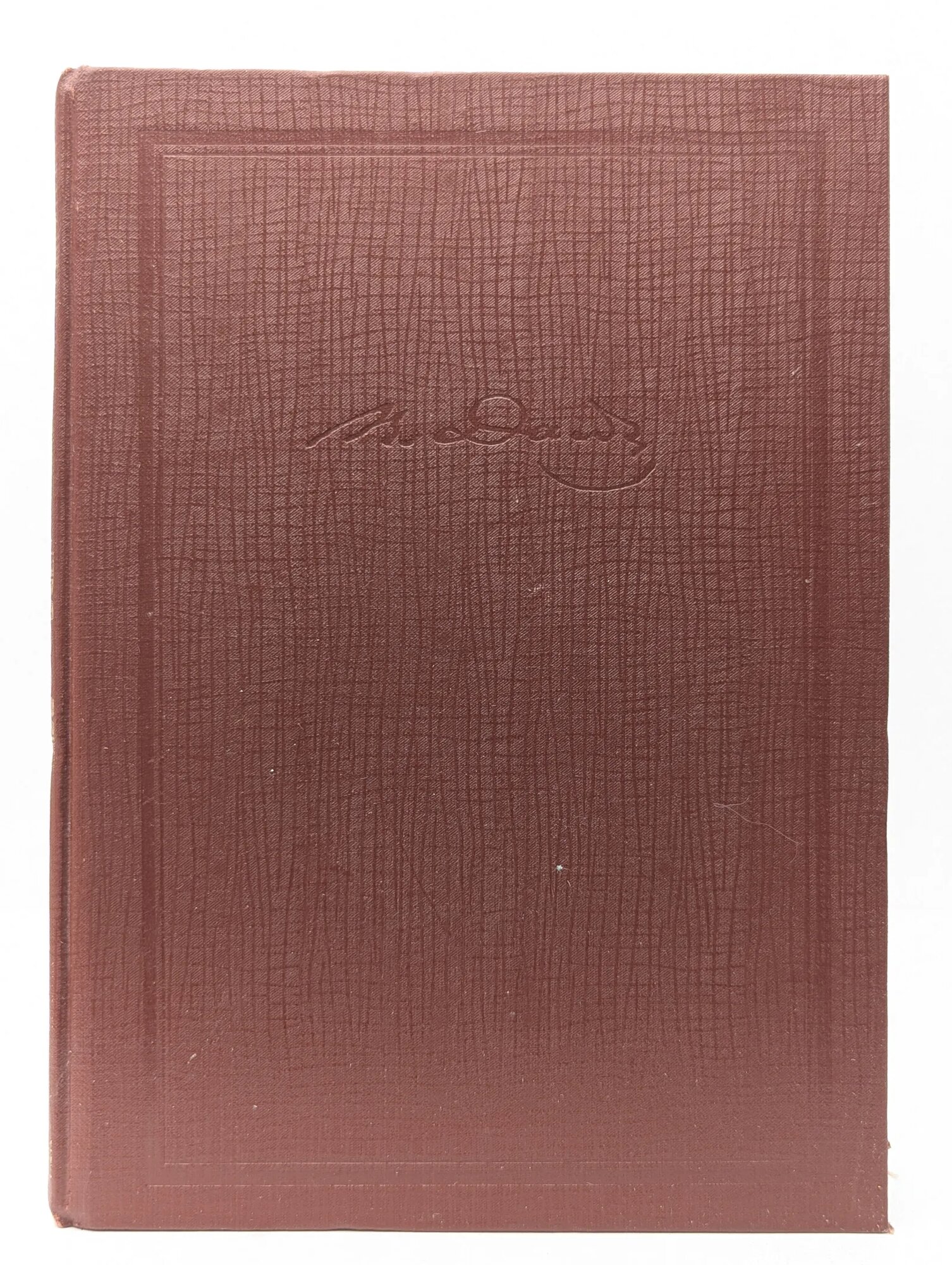 Толковый словарь живого великорусского языка. Том 4 Даль Владимир Иванович 1980