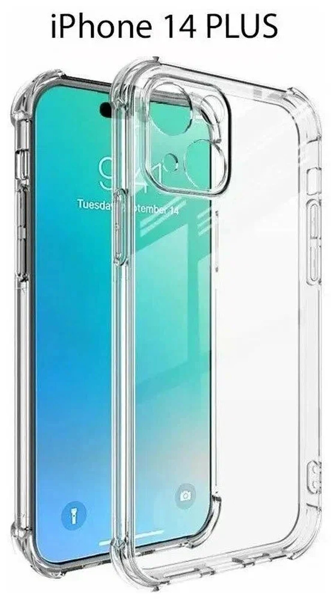 Чехол-бампер isa, для iPhone 14 Plus, прозрачный, силиконовый, противоударный