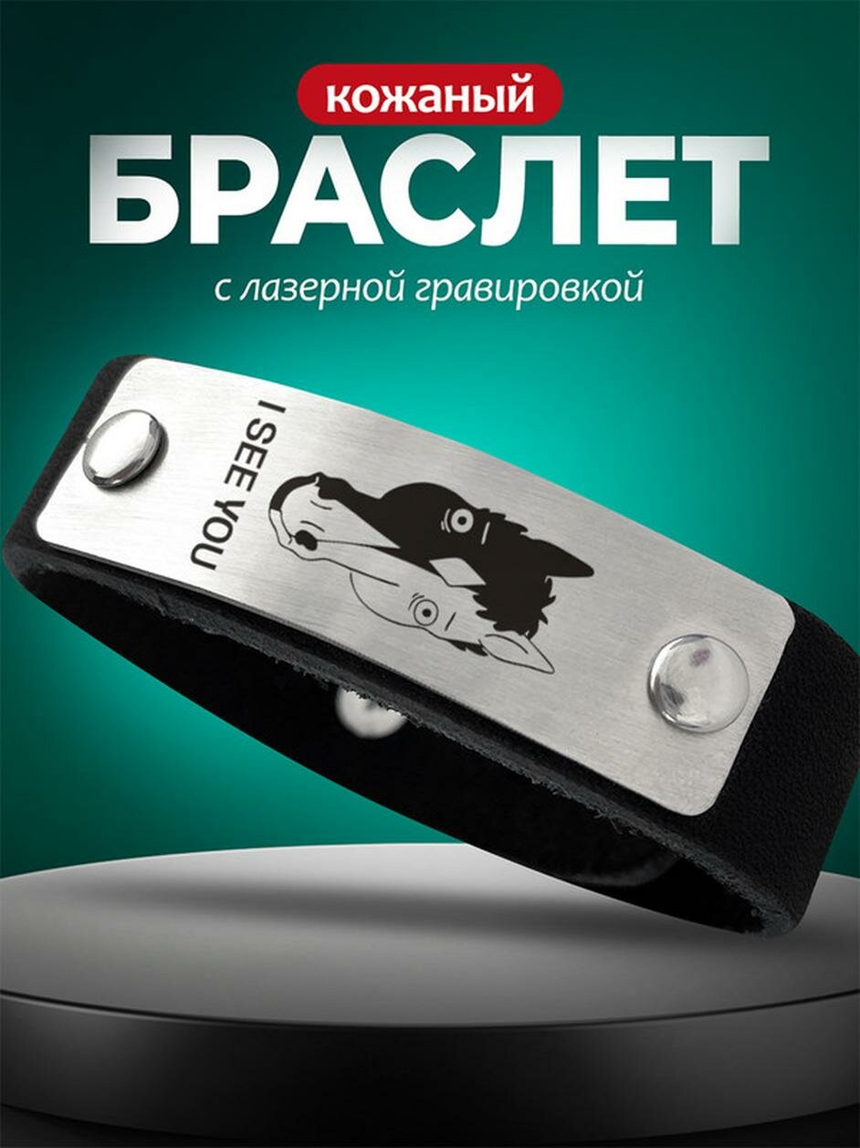 Жесткий браслет