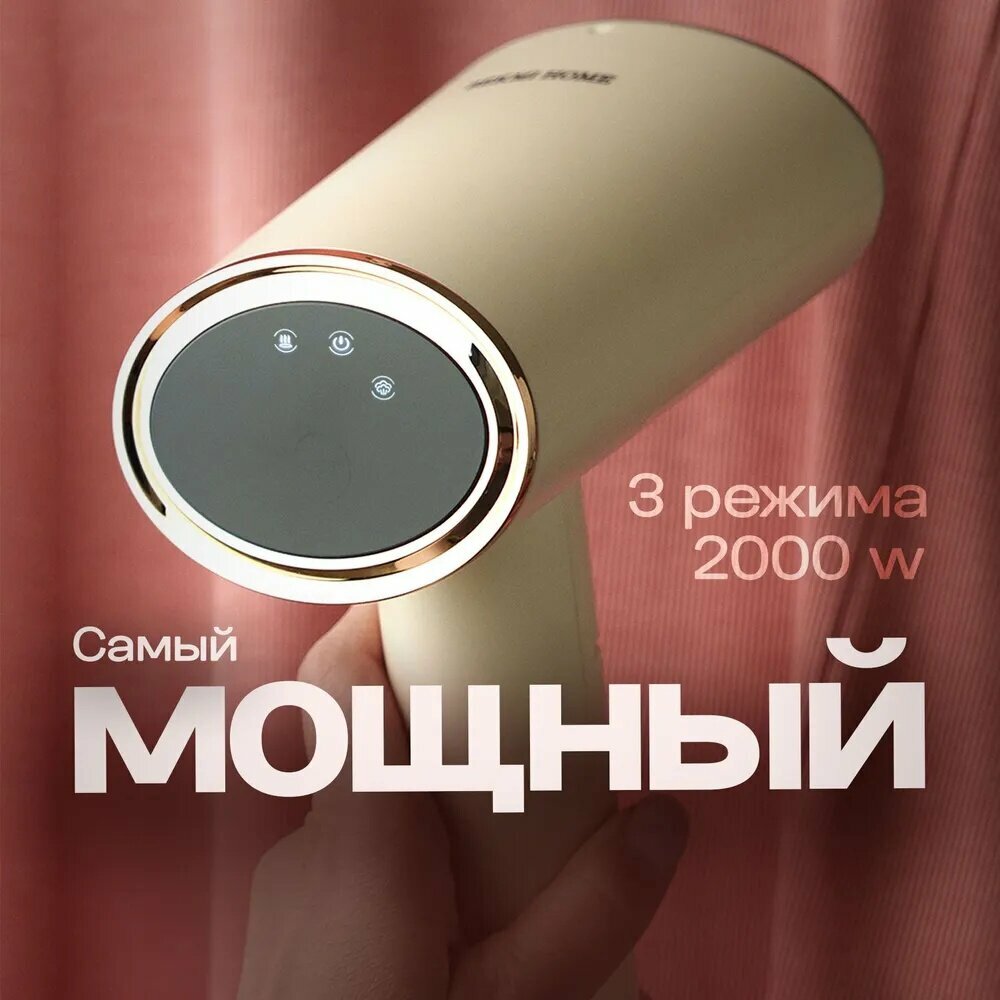 Отпариватель для одежды / Отпариватель для одежды ручной парогенератор